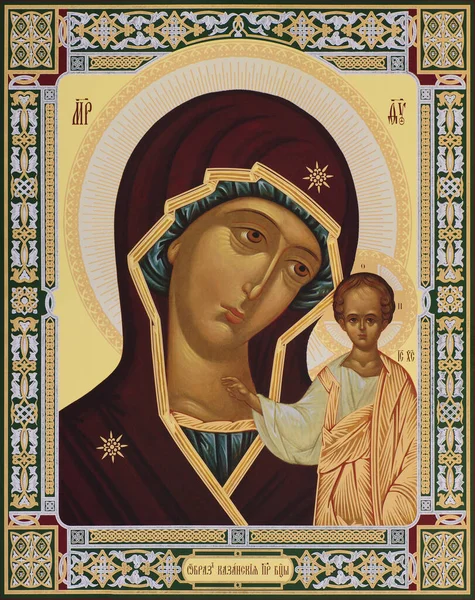 Orthodox icons Stock Photos, Royalty Free Orthodox icons Images ...