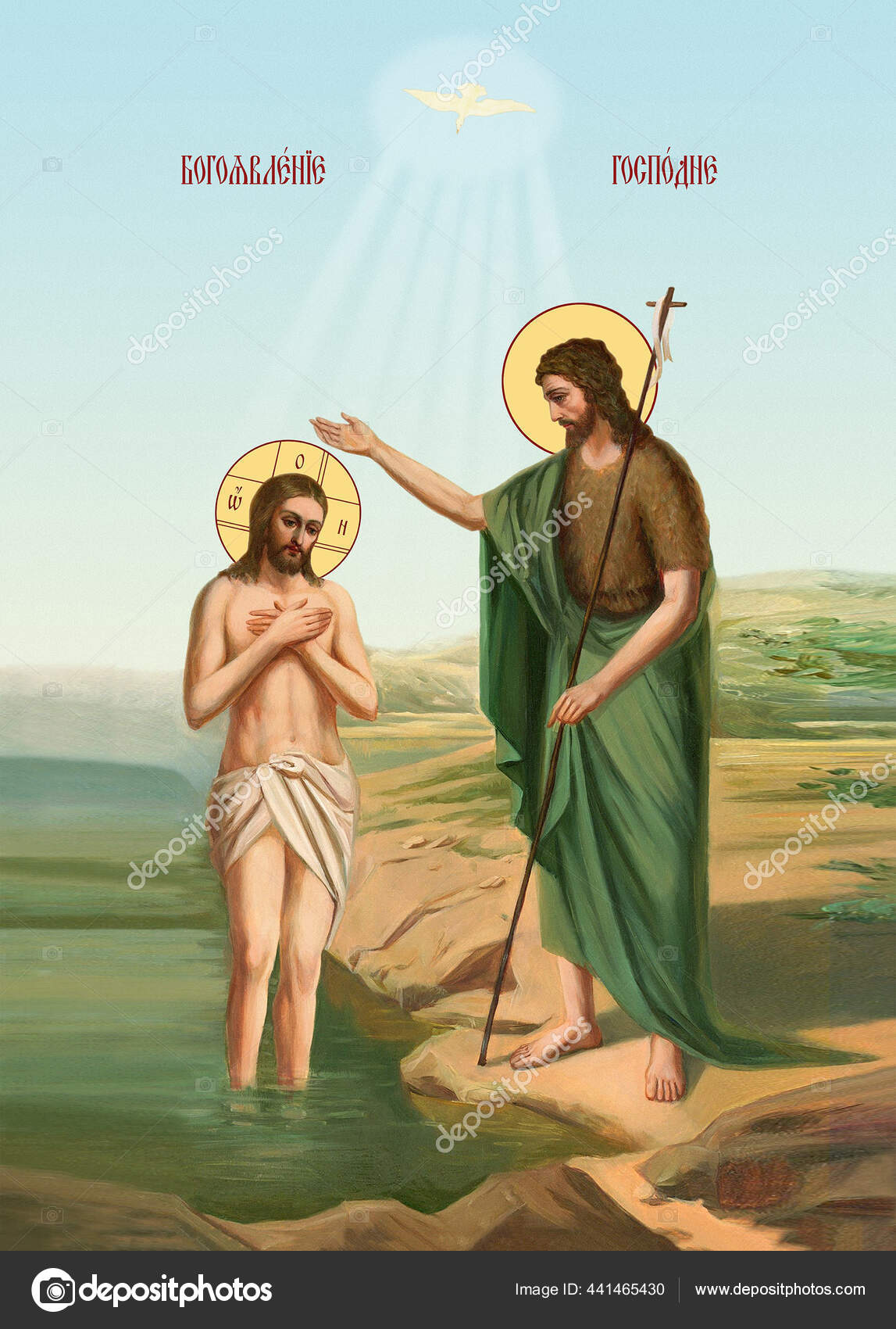 Baptism Of Jesus Icon