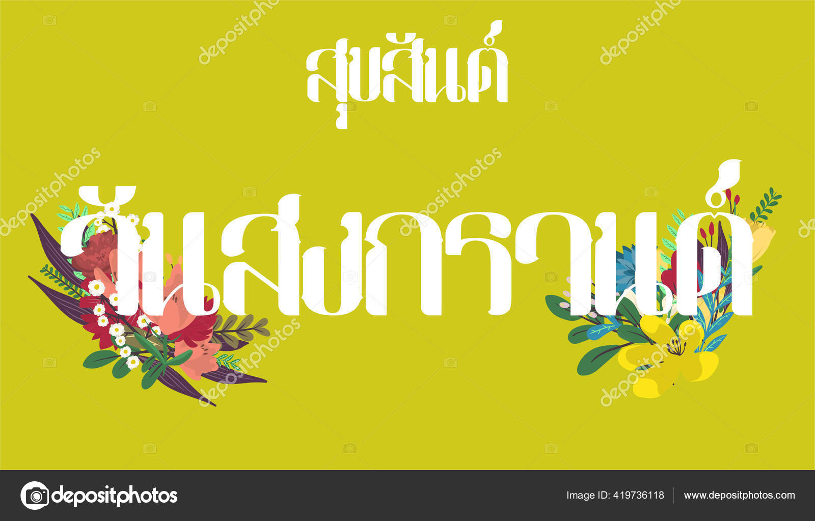 Beautiful Flower Yellow Background Thai Language Font Happy Songkran ...
