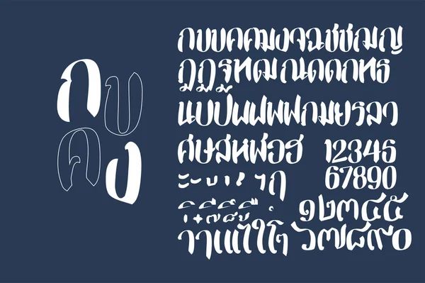 24 Thai writing Vector Images | Depositphotos