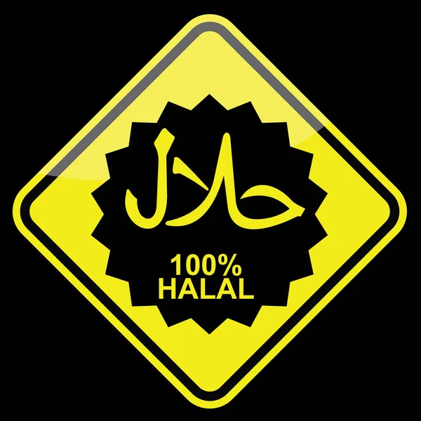 100,000 Halal sticker Vector Images | Depositphotos