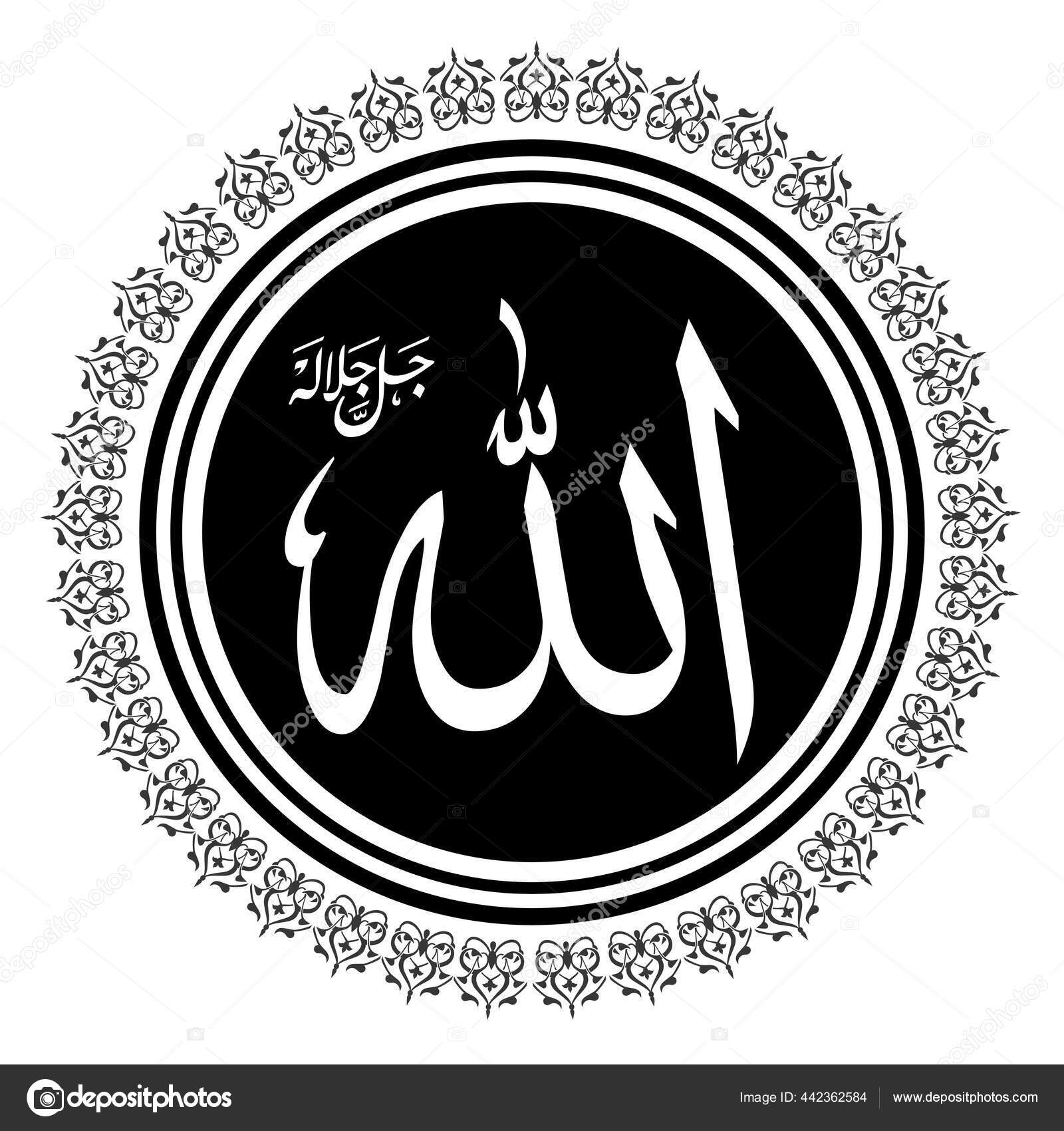 Una Ilustración Del Todopoderoso Allah Nombre Del Dios Del Islam — Foto ...