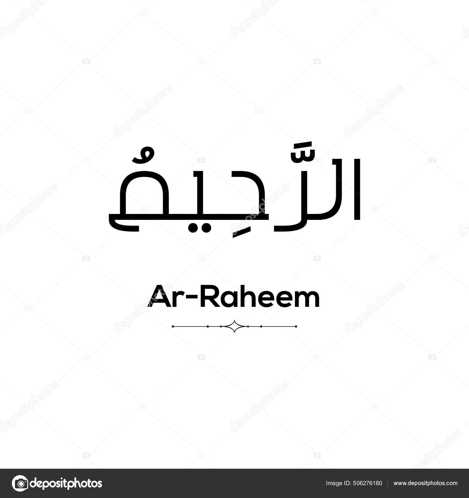 Raheem In Arabic