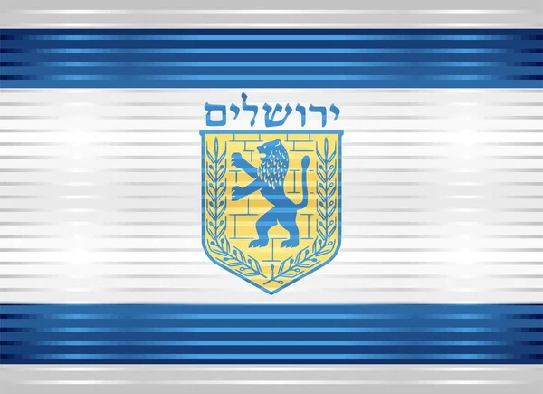 Israeli coat of arms Stock Photos, Royalty Free Israeli coat of arms ...