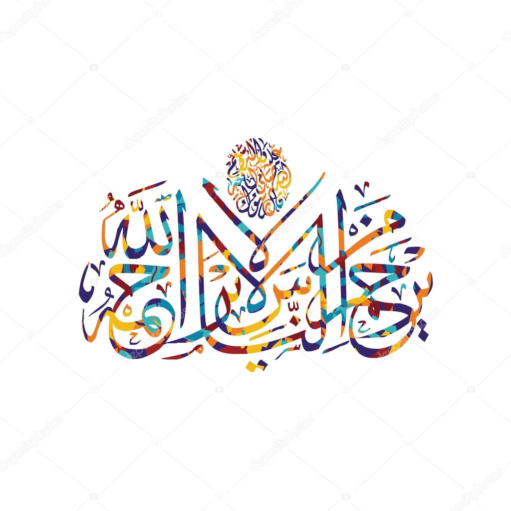 Islamic abstract calligraphy theme Stock Vector Image by ©vectorfirst ...