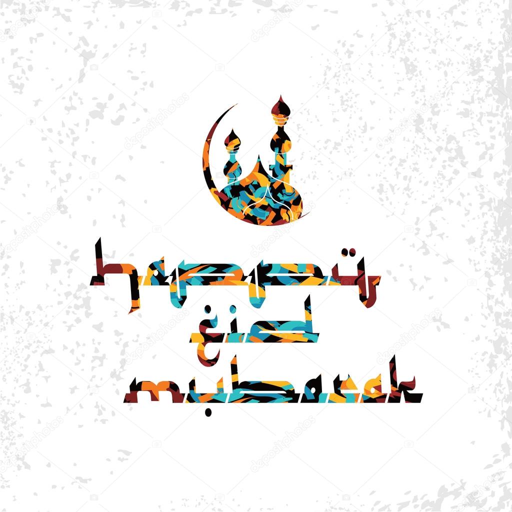 Mubarak muslim celebration Stock Vector by ©vectorfirst 91604708