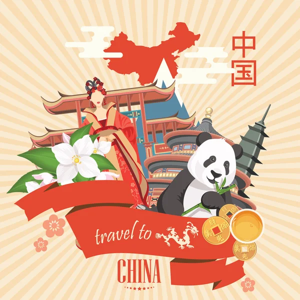 China travel vector illustration. Chinese set with architecture, food ...
