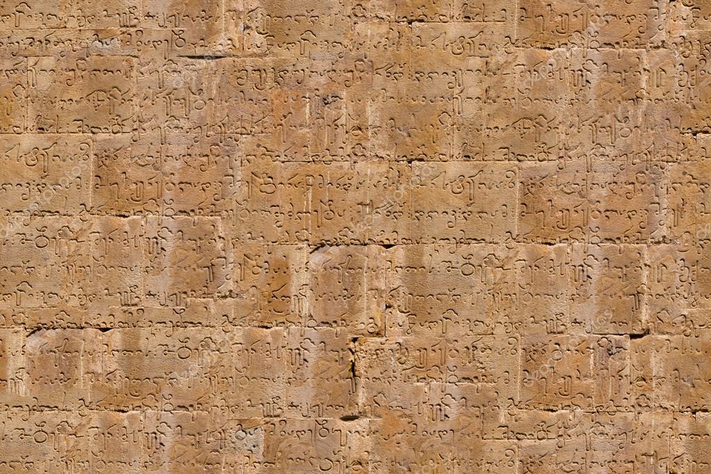 Texture of temple wall — Stock Photo © watman #67613453