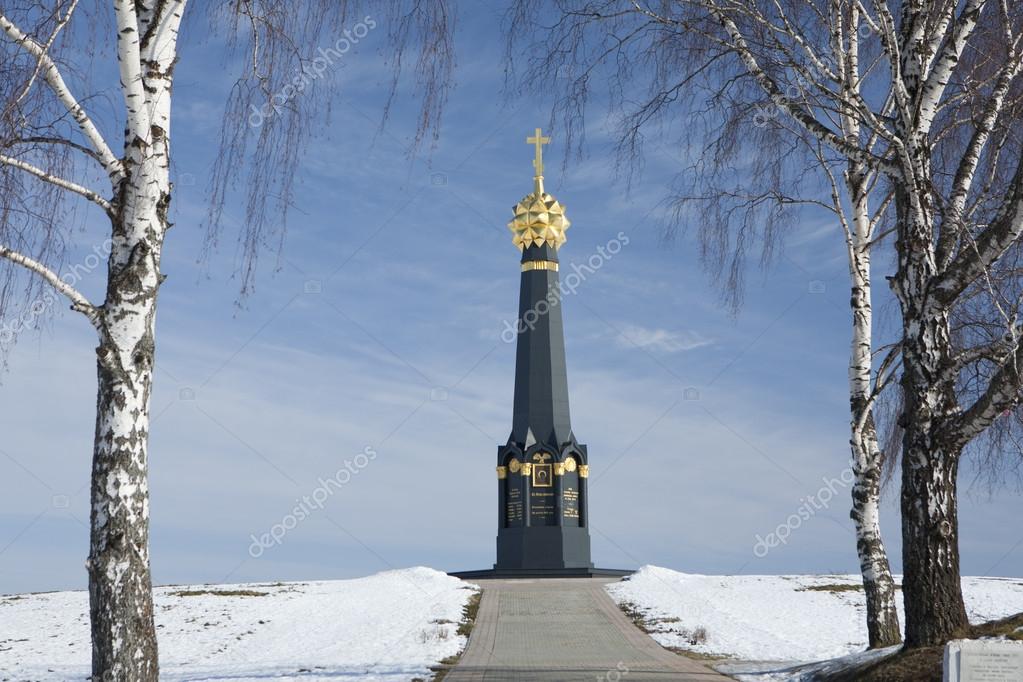 Monumento principal a los héroes de la batalla de Borodino en Rayevsky ...