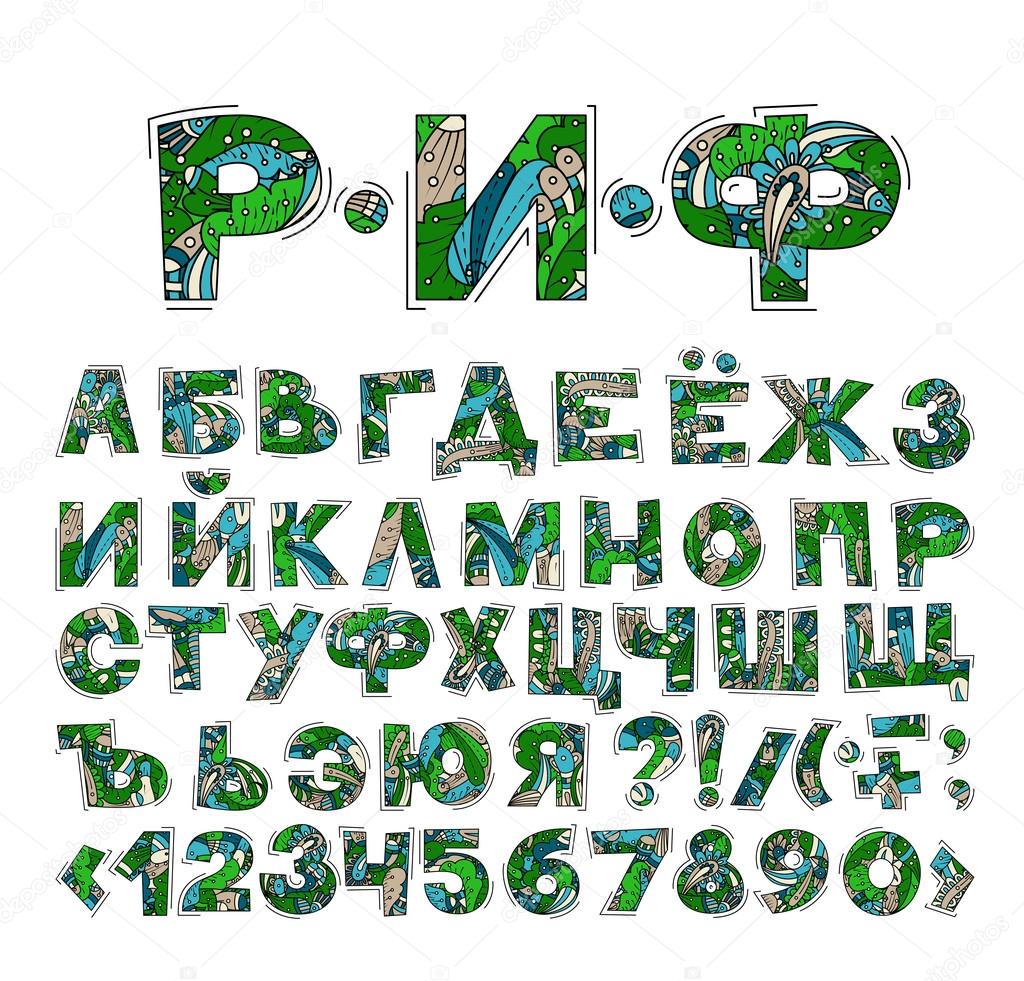 Alfabeto ruso decorativo Vector de stock #105392358 de ©murr-ma