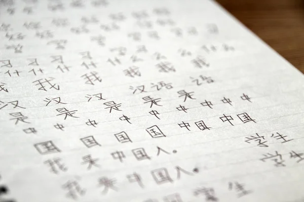 Chinese writing kids Stock Photos, Royalty Free Chinese writing kids ...