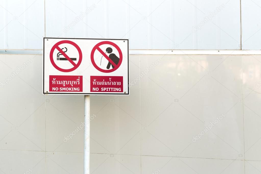 Public park white sign to prohibit smoking and spitting area with ...