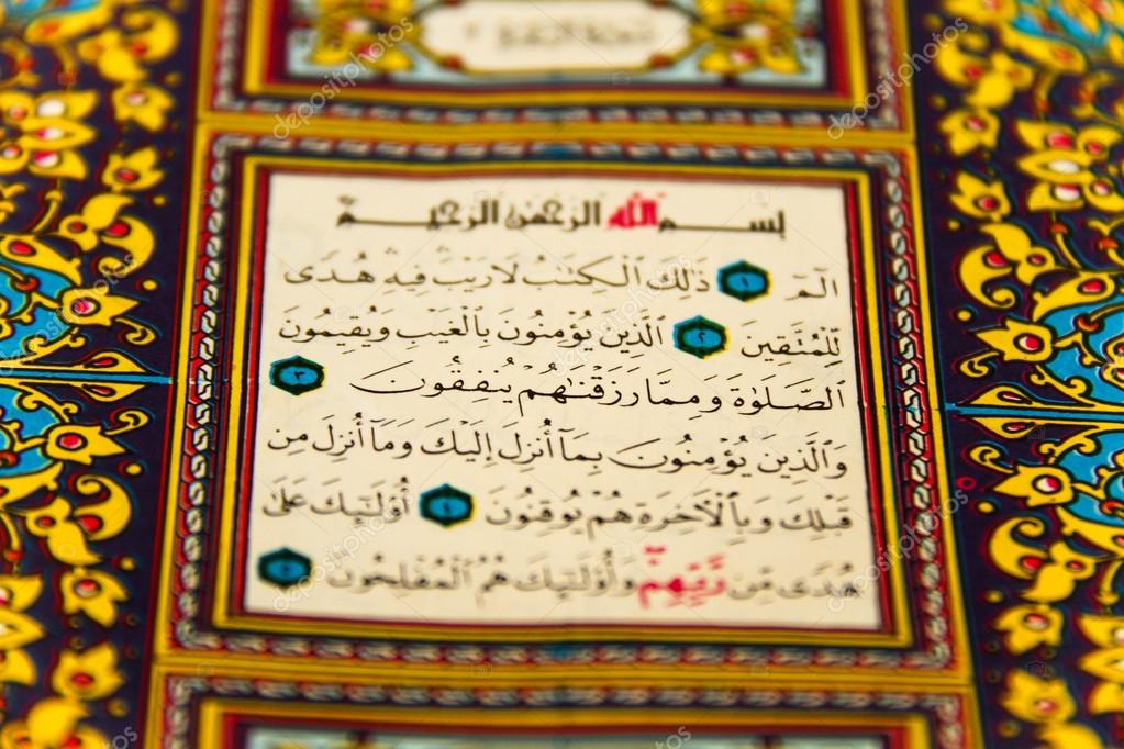 Sheets entire Qoran - Koran - Qur'an with the names of Allah — Stock ...