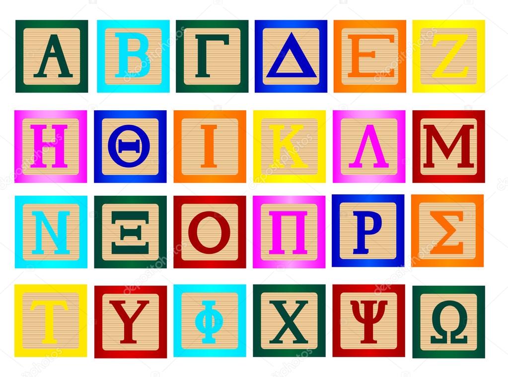 Block Letter In Greek Stock Vector Image by ©BigAlBaloo #119963570