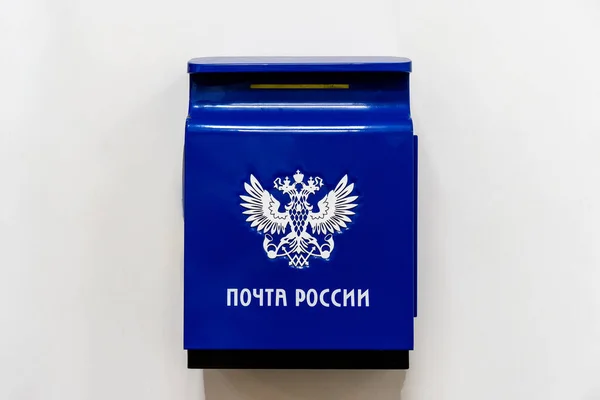 Russian mailbox Stock Photos, Royalty Free Russian mailbox Images ...