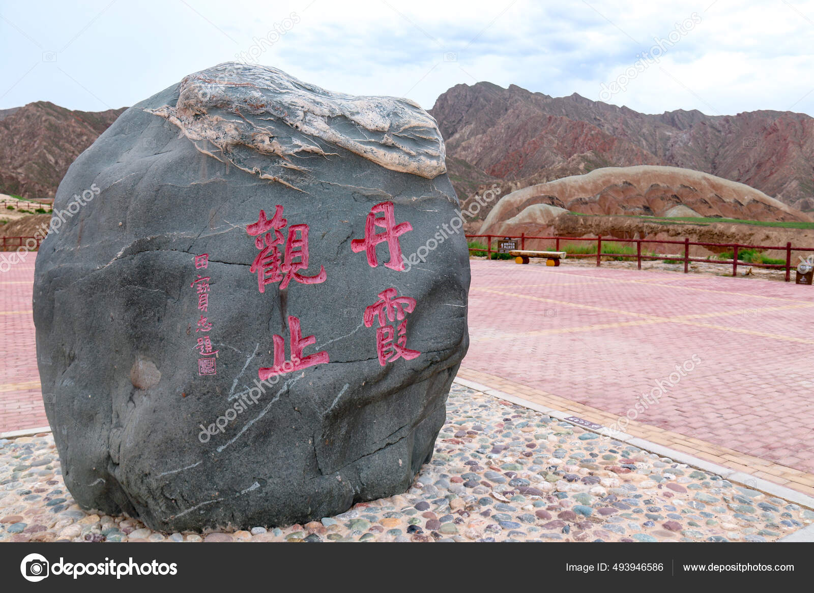 Amazing Scenery Rainbow Mountain Blue Sky Background Sunset Zhangye ...