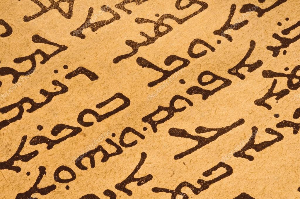 Stylized text on old paper Stock Photo by ©ZakharovEvgeny 103705384