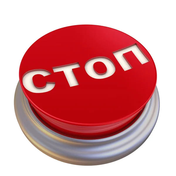 Eject Button — Stock Photo © immrchris #2232172 Eject Button — Stock Photo © immrchris #2232172