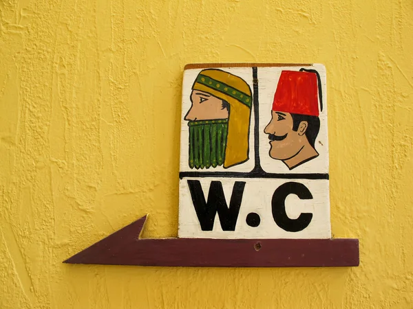 Arab toilet Stock Photos, Royalty Free Arab toilet Images | Depositphotos