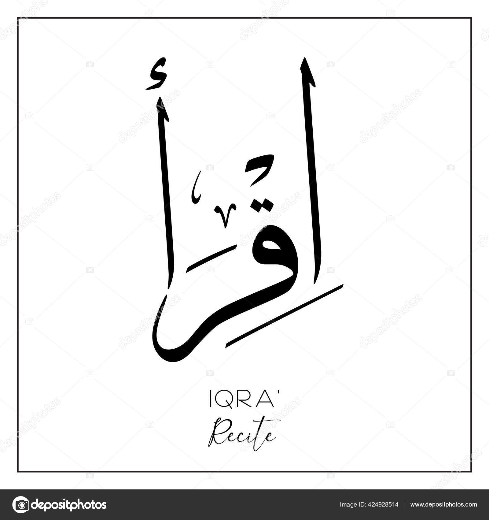 Islamic Calligraphy Art Word Iqra Which Means Recite Read Vector Stock ...
