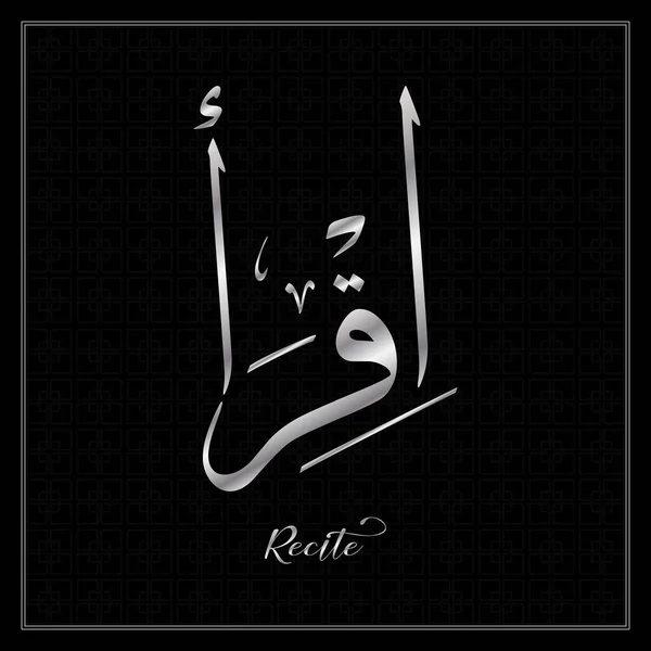 13 Iqra Vector Images | Depositphotos