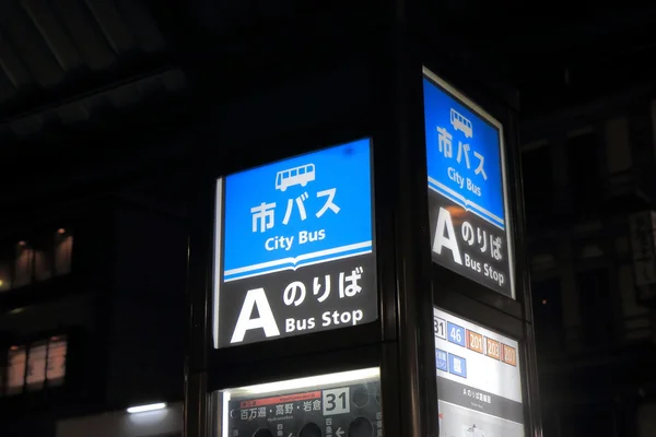 Okinaiko bus stop manga图库照片、免版税Okinaiko bus stop manga图片|Depositphotos