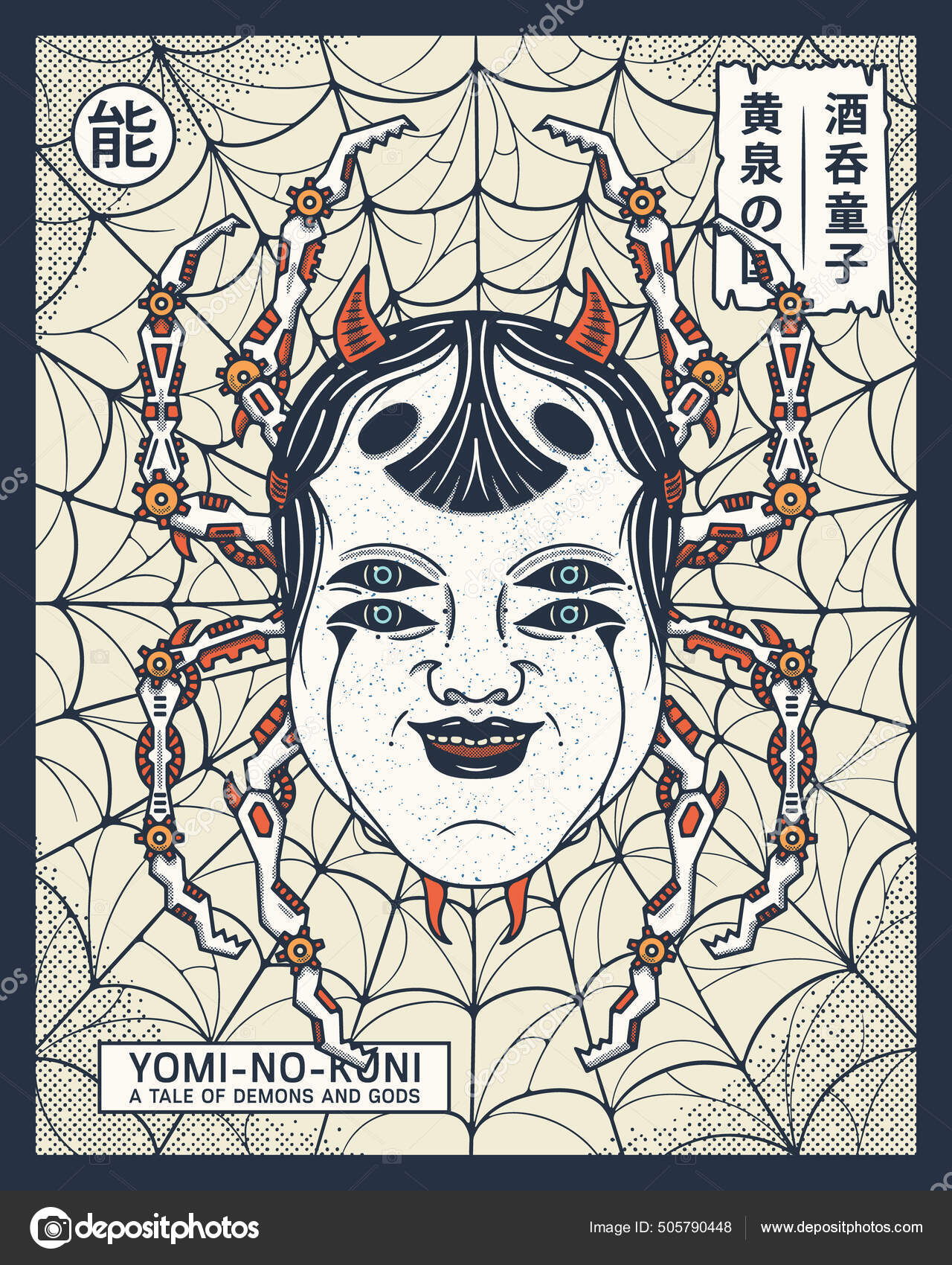 Yomi Kuni Una Ilustración Vectorial Pero También Palabra Japonesa Para ...