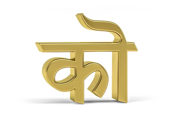 137 Marathi calligraphy Stock Illustrations | Depositphotos