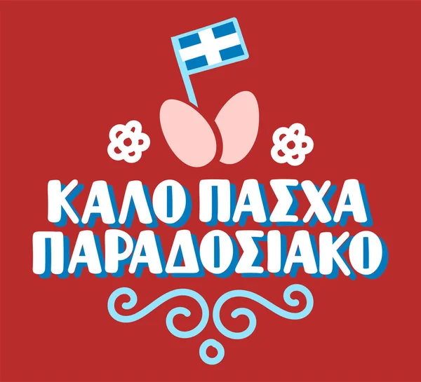 Pasha Vector Art Stock Images | Depositphotos