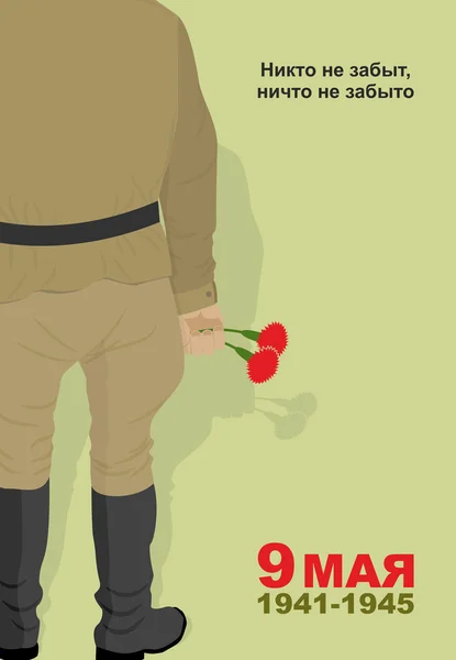 Nobody is forgotten Vector Art Stock Images | Depositphotos