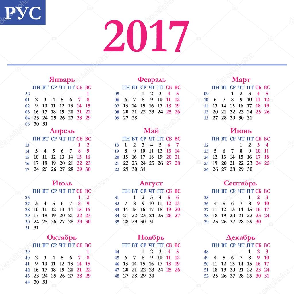 Russian calendar 2017 — Stock Vector © rustamank #101001506 Russian calendar 2017 — Stock Vector © rustamank #101001506