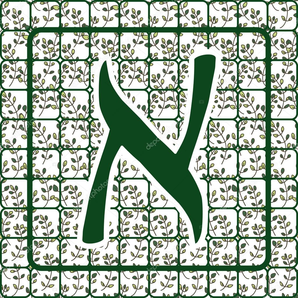 Alef - primeira letra do alfabeto hebraico Vetor de ©leffka 72491395