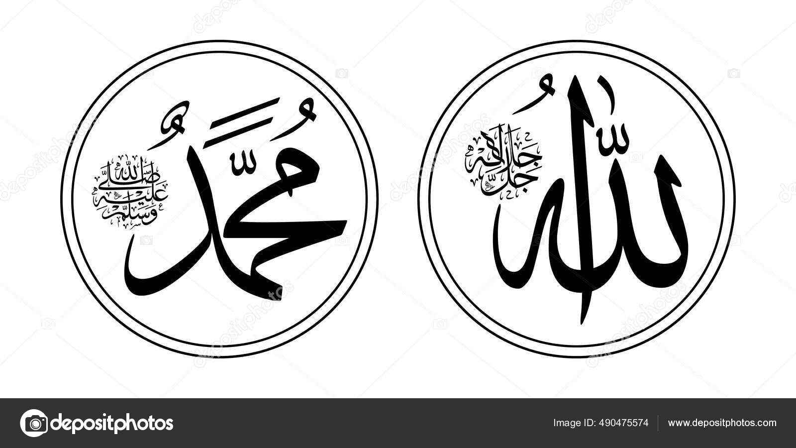 Arabic Calligraphy Divine Name Allah Subhanahu Taala Prophet Muhammad ... Arabic Calligraphy Divine Name Allah Subhanahu Taala Prophet Muhammad ...