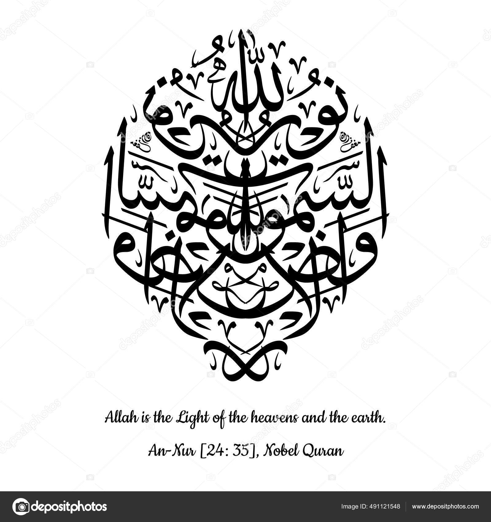 Design Allahu Nurus Samawati Wal Ard Arabic Calligraphy Vector Meaning ...