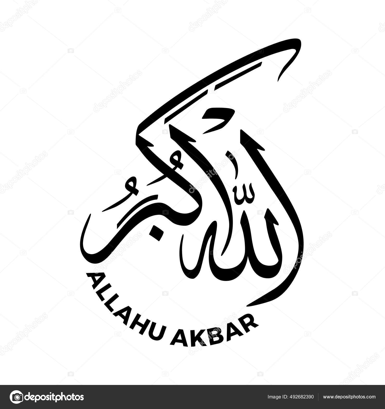 Caligrafia Islamica Allahu Akbar Allah Is The Greatest Arabic