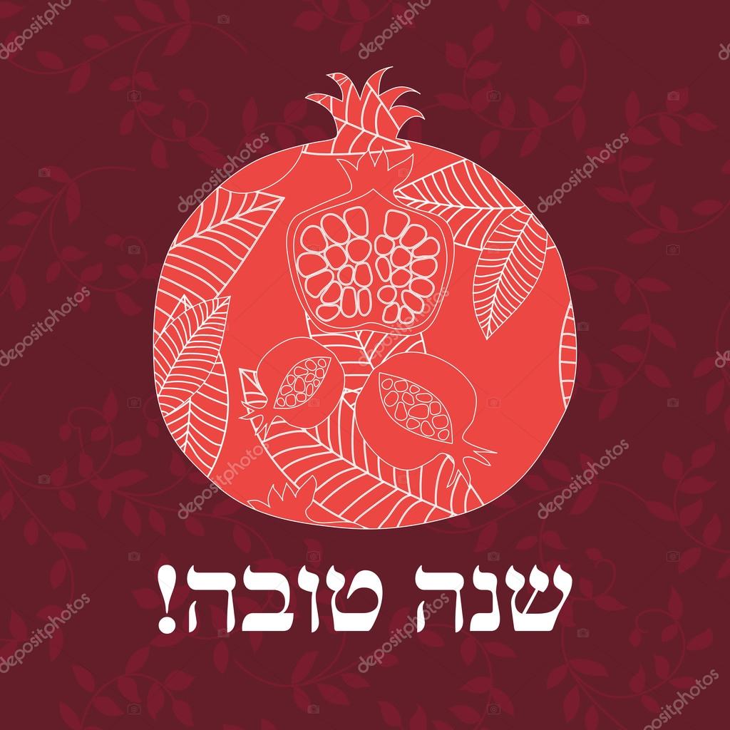 Rosh Hashanah holiday card — Stock Vector © Maizlina #67244667