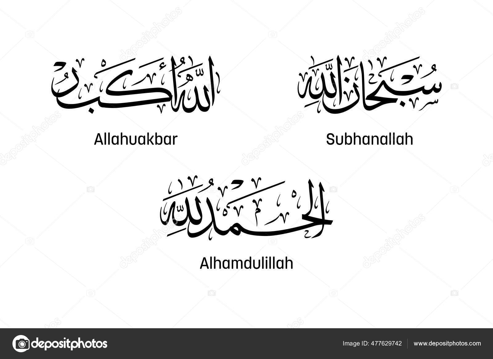 Subhanallah Alhamdülillah Allahuakbar 'In Arapça Yazısı Tercümesi Allah ...
