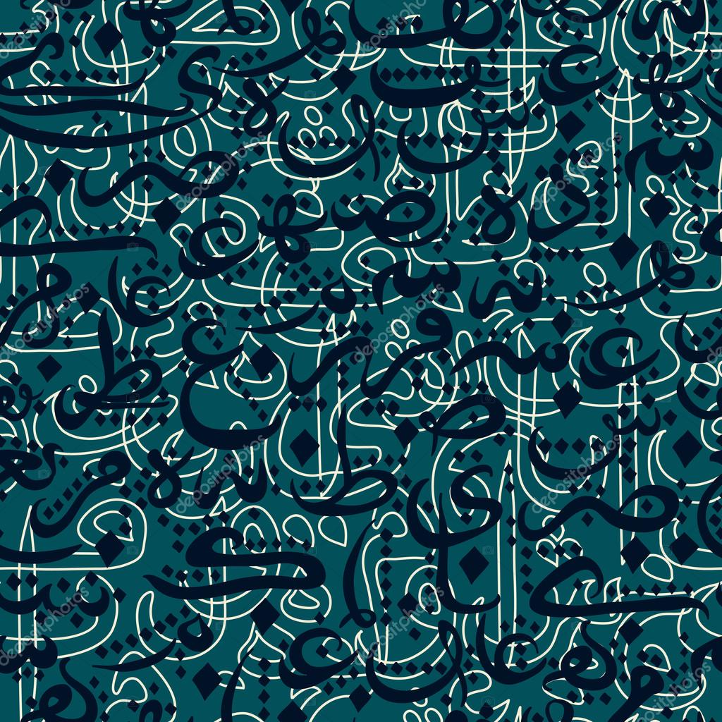 Seamless ornament muslim pattern Arabic calligraphy Stock Vector by ...