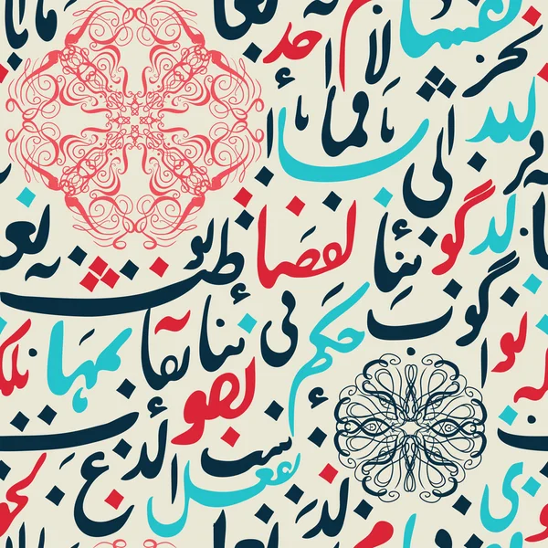 Kaligrafi arab Vector Art Stock Images | Depositphotos