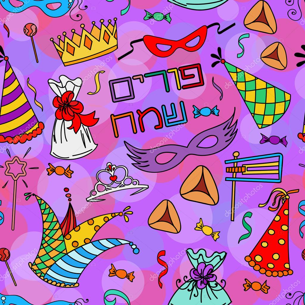 Seamless pattern background for Jewish holiday Purim Stock Vector Image ...