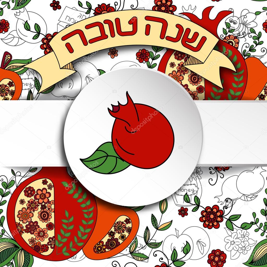 Rosh Hashanah Jewish New Year greeting cards set Stock Vector Image by ...