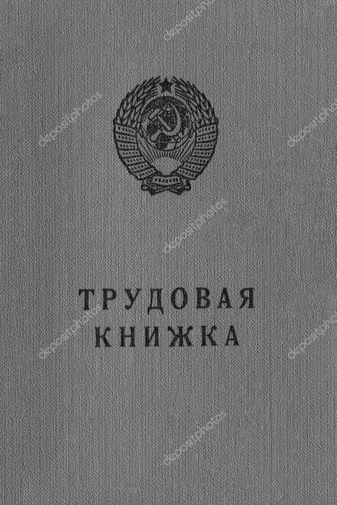 Employment history. — Stock Photo © IFaritovna #84291598