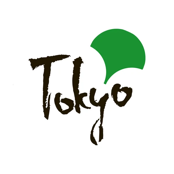 Japanese calligraphy, word: Certain victory — Stock Vector © yolande55 ...