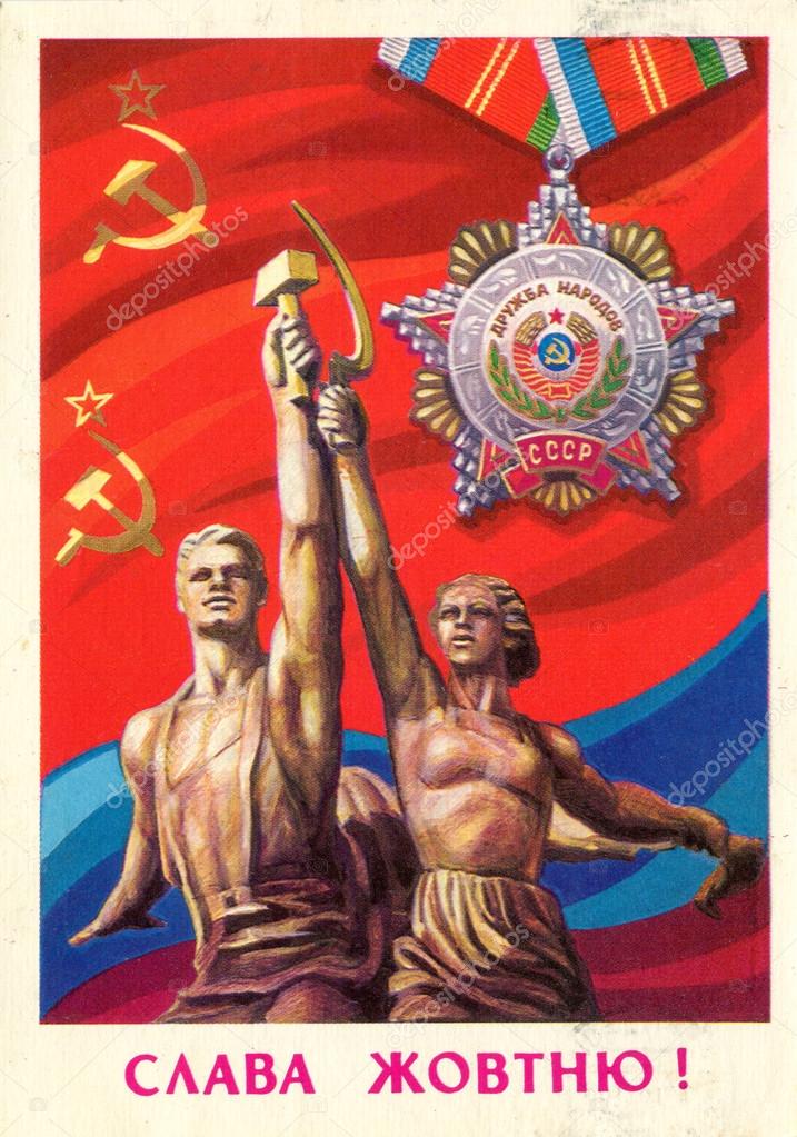 Postcard - Glory to Great October Revolution — Stock Editorial Photo ...
