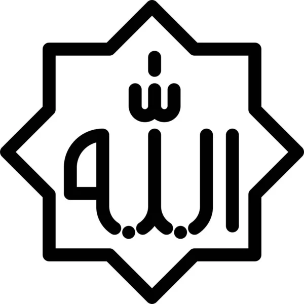 100,000 Allah word Vector Images | Depositphotos