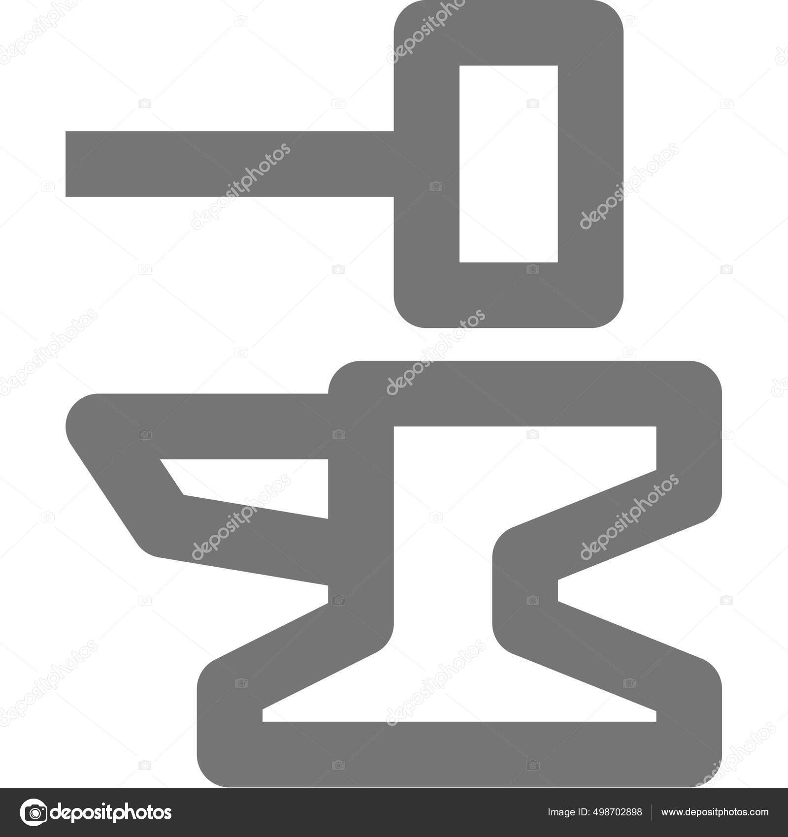 Anvil Hammer Craft Icon Outline Style Stock Vector By ©iconfinder 498702898