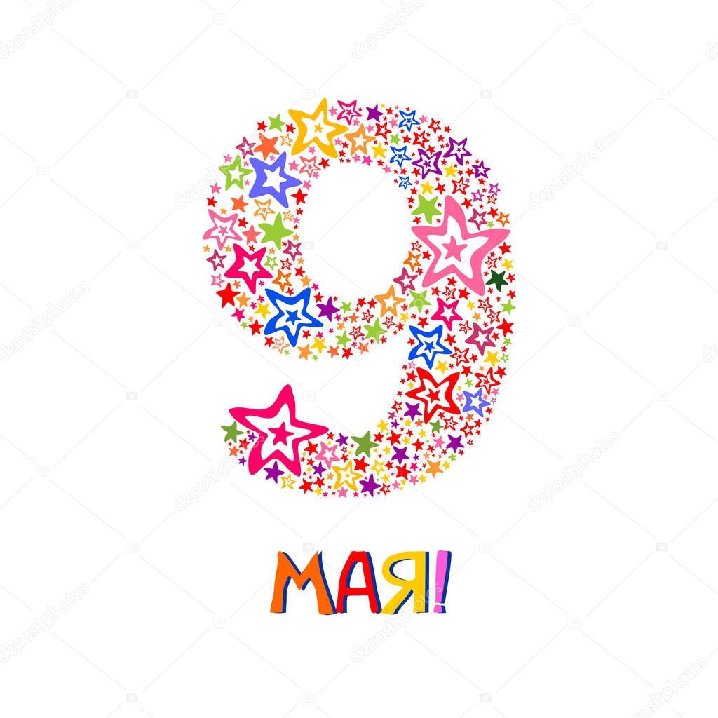 Happy Birthday Card Celebration Background Number Firework Place Your ...