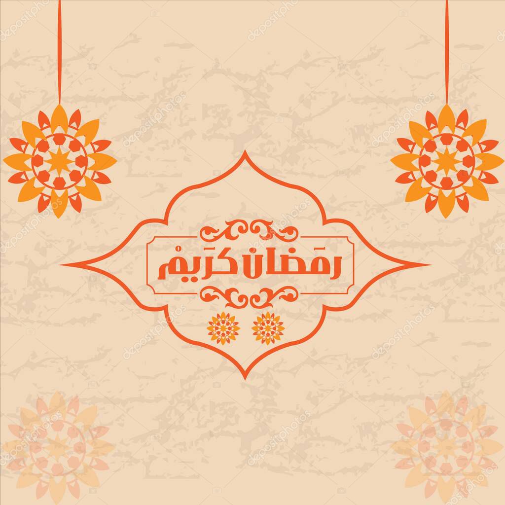 Ramadan Mubarak beautiful design. The best messages to wish Muslims in ...