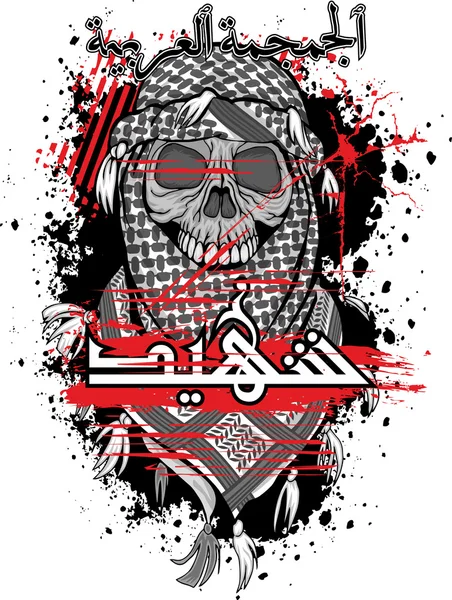 179 Arabic skull Vector Images, Arabic skull Illustrations | Depositphotos