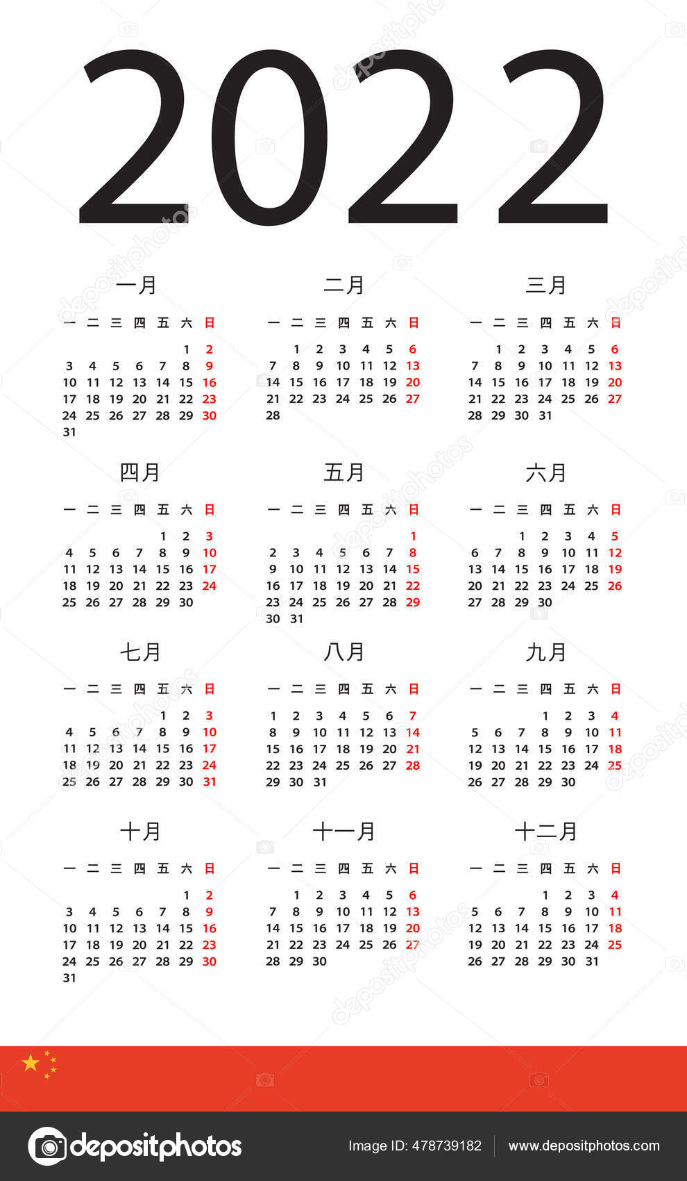 Vector Template Color 2022 Calendar Chinese Version Stock Vector Image ...